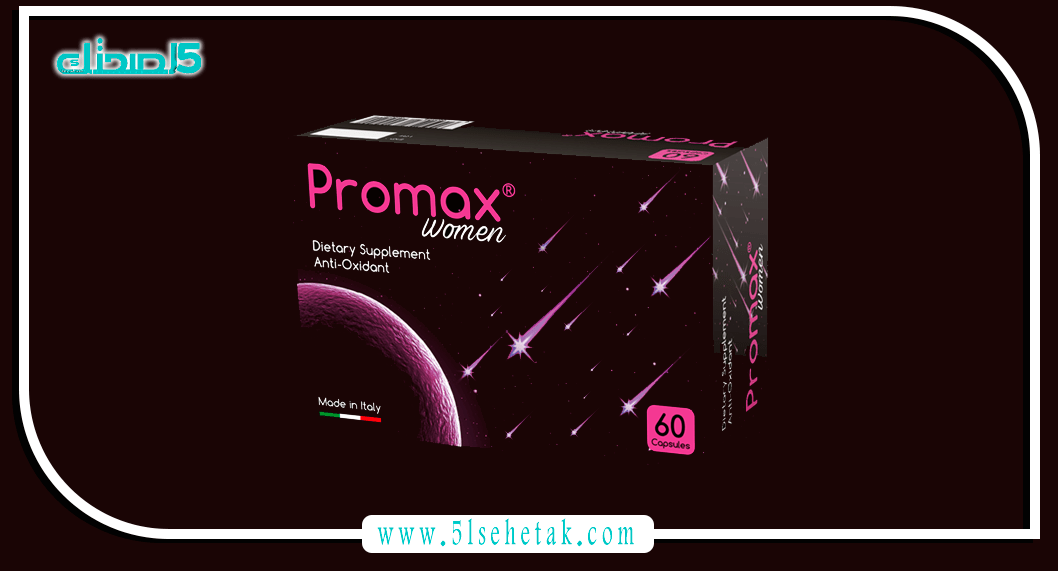 Promax كبسولات للرجال: سر القوة والطاقة والحيوية بطريقة طبيعية وآمنة ...